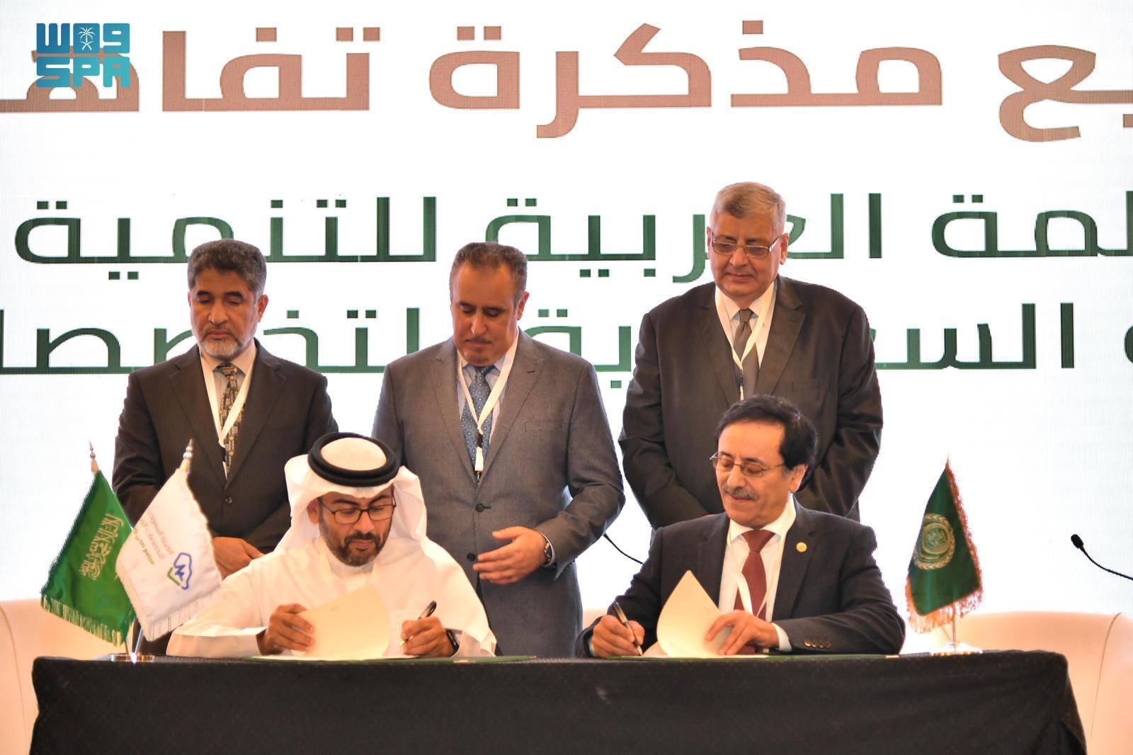 صحي المنظمة العربية للتنمية الإدارية والهيئة السعودية للتخصصات الصحية