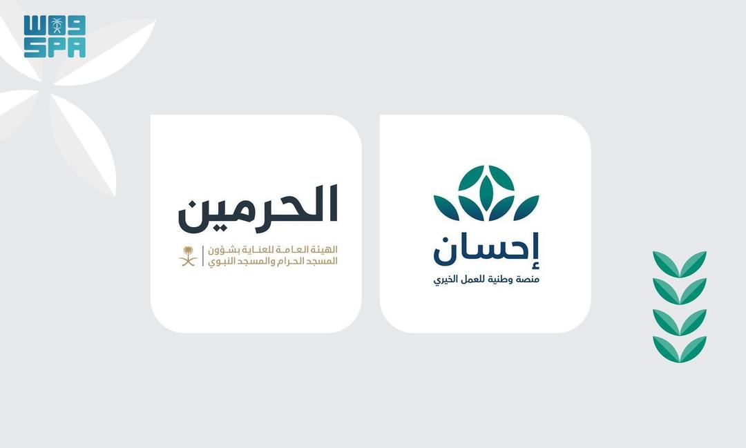 Ehsan Platform Provides Iftar Meals to Pilgrims at Two Holy Mosques via ...